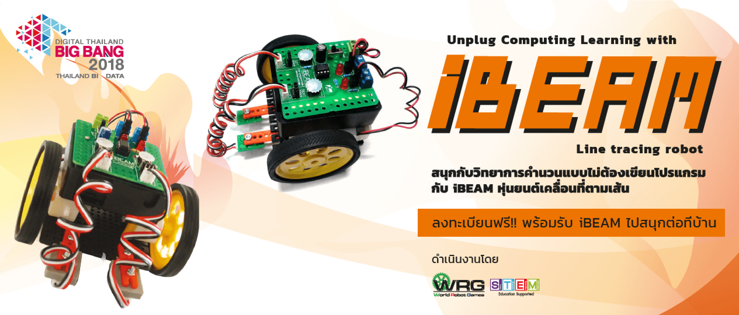 ibeam-banner | INVENTOR.IN.TH