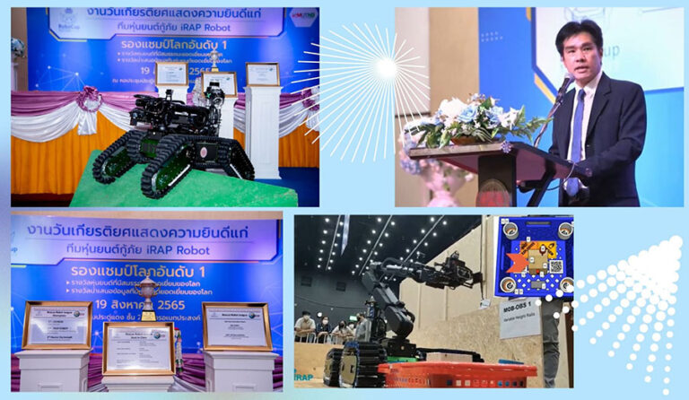 ทีมหุ่นยนต์กู้ภัย iRAP Robot คว้า 3 รางวัล จากการแข่งขันหุ่นยนต์กู้ภัย ...